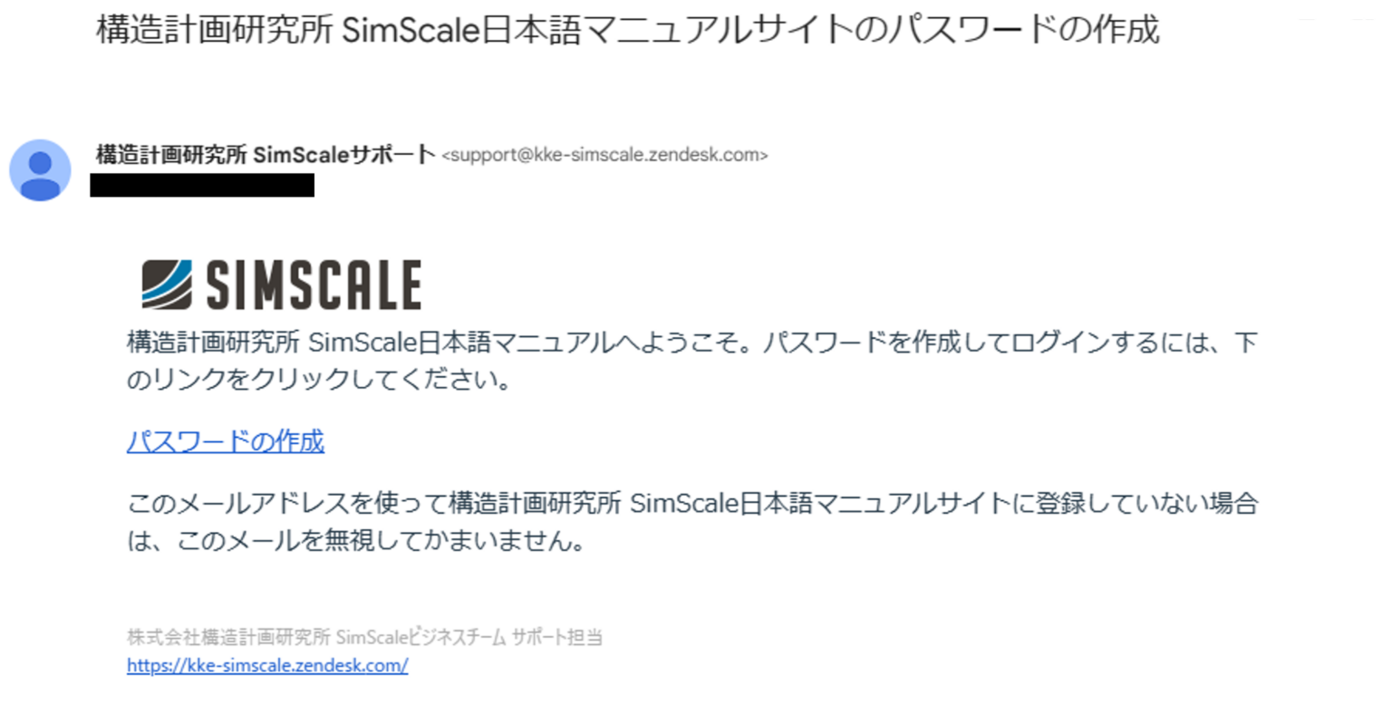 新規アカウント作成 | SimScale