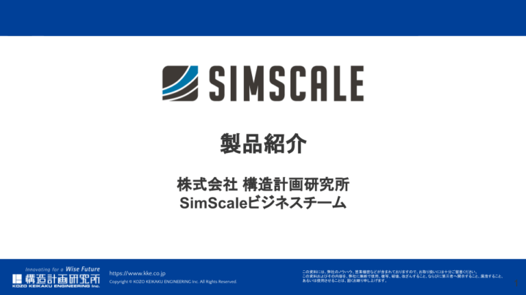 乱流とは | CAE Pedia | SimScale